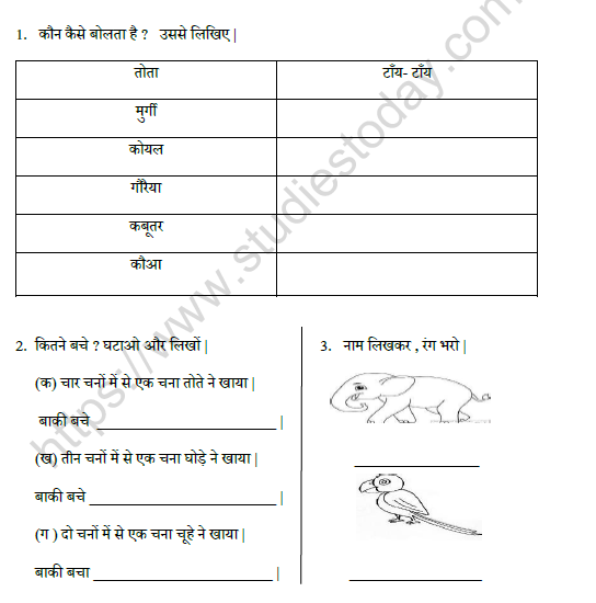 hindi worksheets for class 1 cbse pdf awesome worksheet - cbse class 1 ...